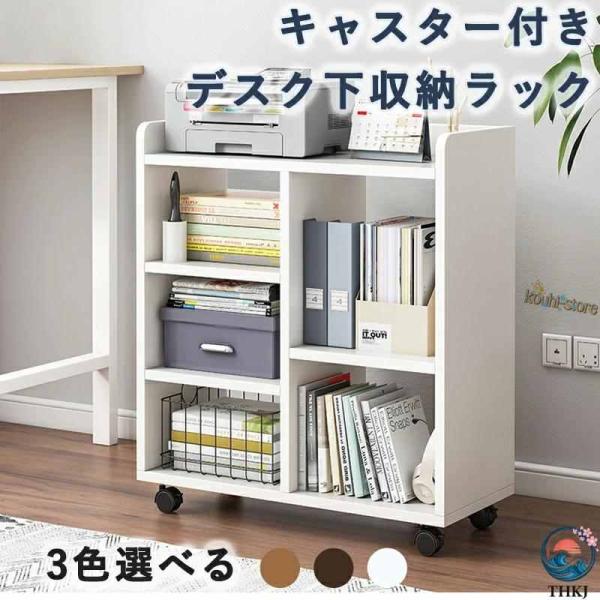 は、プリンターやファックス機などの事務用品を上に置くのに十分な強度を備えています。 1.高品質の材質：プリンタスタンドは高品質の木材材料でできていますが、底部は安定しており、表面は滑らかで、美しく丈夫です。 2.ユニークな設計：多層貯蔵と分...