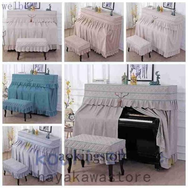 商品説明：なシャンパンブルーの色味のピアノカバーです。溢れるヨーロピアンスタイルでお部屋を優雅に華やかに演出してくれます。大切なピアノをほこりから守ります。クラシカルな趣きのファブリックとなっております。カラー：写真通り素材：布地　※備考●...