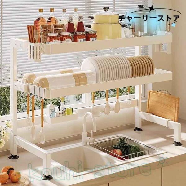 水切りラック シンク上 2段 食器水切り 食器収納 キッチン収納 水切りかご キッチンラック 皿立て 箸入れ まな板立て ディッシュラック 台所