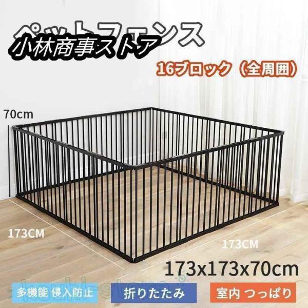 ペットサークル 犬用 中型犬 大型 173*173*70cm 折りたたみ ペット メッシュ サークル ケージ ゲージ ペット用サークル 猫 犬 小動物 屋外 室内用 おすすめ
