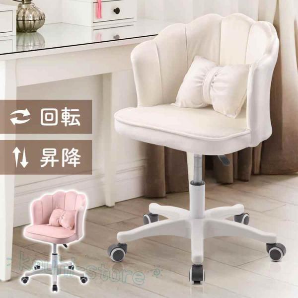 リボン型クッション付きチェア ●貝殻をイメージしたふっくらデザイン座ると身体にフィットする曲線です。●360度回転の座面/キャスター付き●昇降レバーで簡単に座面高さを調整可能身長や机の高さに合わせることが出来ます。●可愛いリボン型のクッショ...