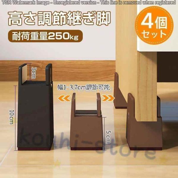 高さ調節 継ぎ脚 4個 高さ5cm 10cm 丸 角脚兼用 1~3.7cm幅適応 こたつ テーブル 机 脚 継ぎ足し ハイヒール 脚 延長 高さを上げる 便利グッズ インテリアに馴染む 日用品 リビング 寝室 耐荷重量 250kg 4個セット