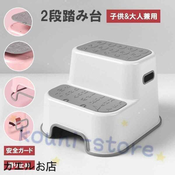 幼児に大活躍踏み台   大人兼用の踏み台 椅子の様に使い叉お風呂にも使いできます。  お子様の子供の洗面所の台として大活躍！ 小さなお子様が自分で手洗いやうがいができるようになります。お子様のトイレトレーニングに！トイレ台があればママがシソ...