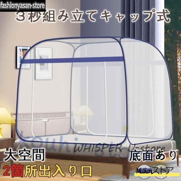 商品詳細:カラー:/ブルー/グレー/サイズ:/1.2x2m/1.5x2m/1.8x2m/2x2.2m蚊帳 底付き ワンタッチ蚊帳 テント式 折りたたみ式 3秒組み立てサイズ幅120×長195×高150cm幅150×長195×高150cm幅1...