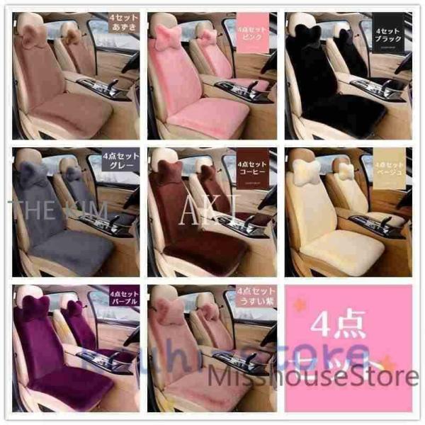 ●セット内容：４点セット：運転席＆助手席/7点セット：全座席分●品質／(軽自動車簡易タイプ)表地：ポリエステル100％★中国製 ※お使いの画面と実際のお色に若干の差がある場合がございます。