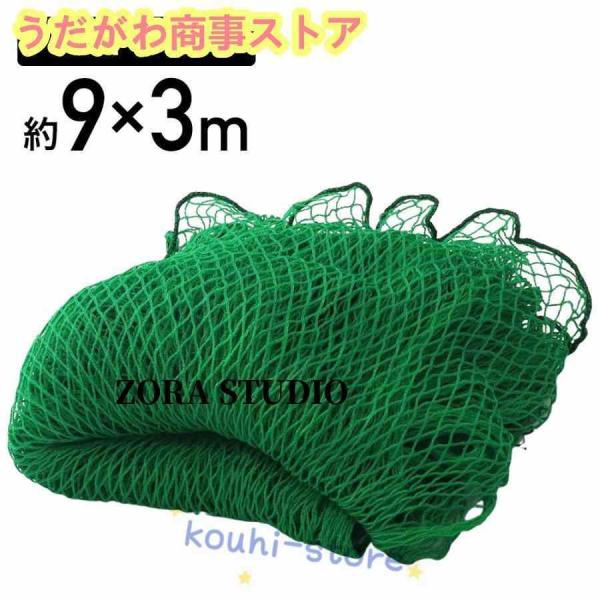 野球ネット 庭 自宅 3m×7m バッティングネット 野球 硬式 大型 軟式 野球用ネット バックネット