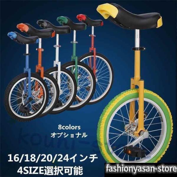 製品の輸送安全の関系でです。タイヤの中にガスはあまり残っていません受け取りには近所の自転車店まで応援に行く必要がありますので、ご理解いただきたいと思います。一輪車 16インチ 18インチ 20インチ 24インチ スタンド付 ユニサイクル 組...