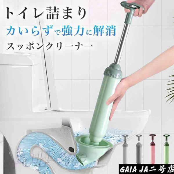 パイプクリーナー ラバーカップ 排水管 詰まり スッポン トイレ 排水管クリーナー トイレ詰まり つまり 解消 トイレ詰まり解消道具 パイプブラシ 真空式パイプクリーナー 真空ポンプ 手動 ポンプ パイプ詰まり クリーナー 道具 トイレ掃除...