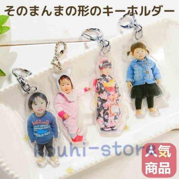 はいちーず 写真 キーホルダー 敬老の日 母の日 父の日 写真 プリント オーダーメイド ストラップ 敬老の日 名入れ ペット 犬 猫 子供 キーホルダー