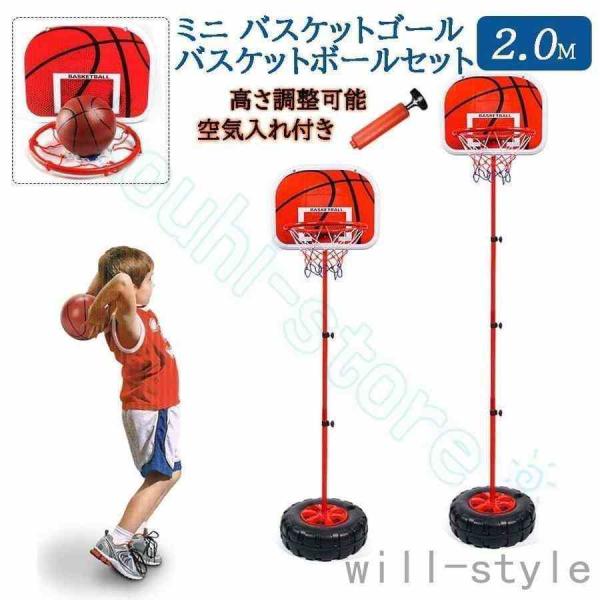 ＼＼家族との時間、子供たちとの日々の暮らしが楽しくしよう／／★室内でも屋外でも設置できる子ども用バスケットスタンド。★お子様の成長に合わせて高さを調整できるので、成長とともに長く遊べることができます。★ボールがセットになっているので、商品到...