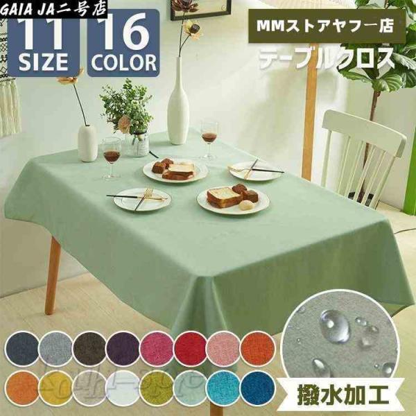 ■ 商品名　：テーブルクロス検索ワード（商品説明ではない）：テーブルクロス 撥水 透明 北欧 おしゃれ テーブルランナー ビニール 円形 正方形 布 自由裁断 PVC ビニールテーブルクロス キッチン ８人掛けテーブルクロス クリスマステー...