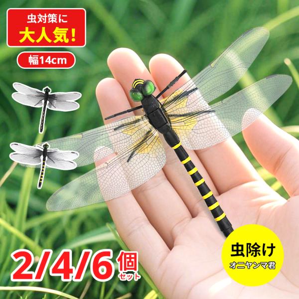 【商品情報】サイズ：120mm×105mm×2.5mm付属品：ストラップ、安全ピンこちらの商品は おにやんま君 虫よけ 正規品 ではございません。