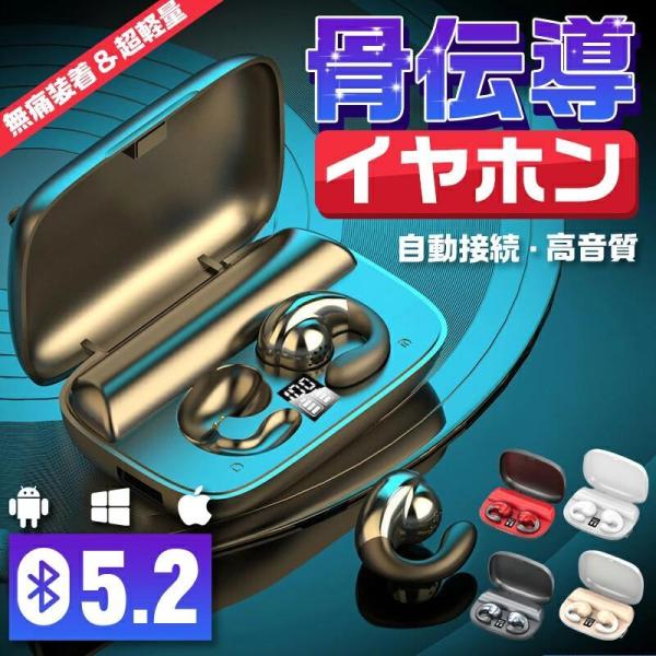 商品耳なしのフック型ワイヤレスイヤホンフックタイプ仕樣Bluetoothバージョン：5.2通話/再生時間：約3-4時間充電時間：約50分累積音楽時間：約120時間（充電コンパートメントをフル充電した場合）累計通話時間：約150時間（充電室フ...