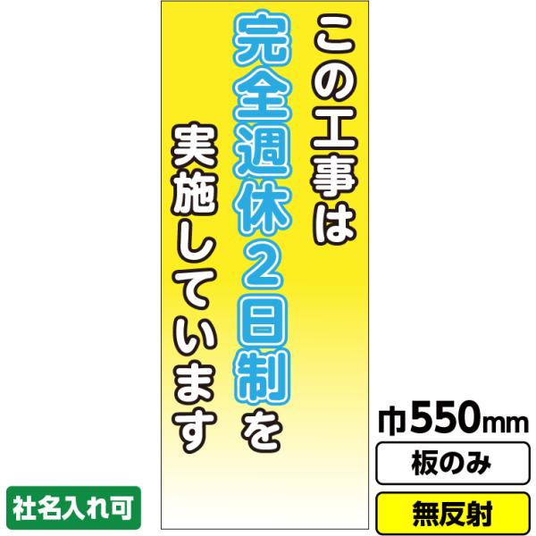 【特徴】●枠無し、工事看板の板のみの品です。別売りの工事看板スタンドと組み合わせてご利用いただけます。●空欄への文字表記やご社名入れも承ります（プラス220円となります）●特注文字入看板も承ります(別途御見積り致します)【商品詳細】枠 板の...