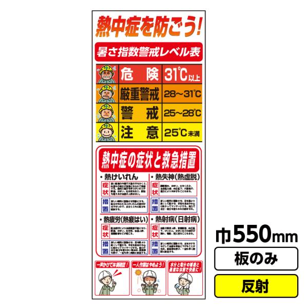 【特徴】●枠無し、工事看板の板のみの品です。別売りの工事看板スタンドと組み合わせてご利用いただけます。●空欄への文字表記やご社名入れも承ります（プラス220円となります）●特注文字入看板も承ります(別途御見積り致します)【商品詳細】枠 板の...