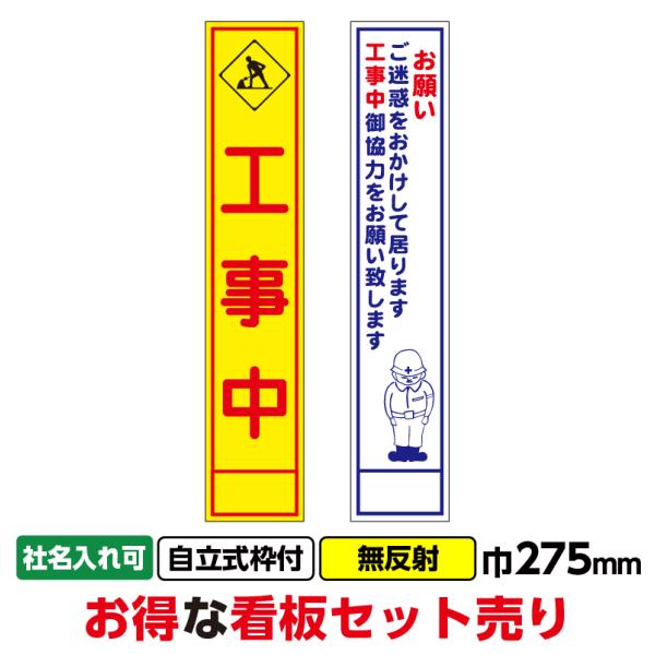 【特徴】●枠付き自立型看板です（青枠）※19角 … 19mm【商品詳細】枠 19角付種類別でも1梱包より対応します【サイズ】サイズ幅275mm×縦1400mm×脚含む高さ1550mm
