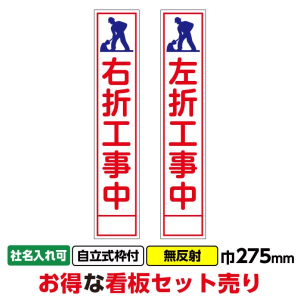 【特徴】●枠付き自立型看板です（青枠）※19角 … 19mm【商品詳細】枠 19角付種類別でも1梱包より対応します【サイズ】サイズ幅275mm×縦1400mm×脚含む高さ1550mm