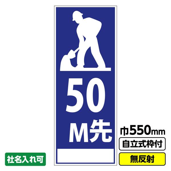 【特徴】●枠付き自立型看板です（青枠）※19角 … 19mm※25角 … 25mm●空欄への文字表記やご社名入れも承ります（プラス200円となります）●特注文字入看板も承ります(別途御見積り致します)【商品詳細】枠 19角付 種類別でも1梱...