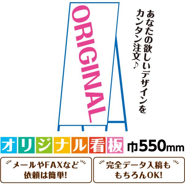 お好きなデザインを自由に印刷可能です。依頼方法は下記の3種からお選びください(1)備考欄に入力　⇒注文時の備考欄にご希望のイメージを入力（文字/色など）(2)手書きでFAX　⇒看板イメージを手書きで紙に書いて[086-486-2171]まで...