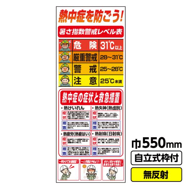 【特徴】●枠付き自立型看板です（青枠）※19角 … 19mm※25角 … 25mm●特注文字入看板も承ります(別途御見積り致します)【商品詳細】枠 19角付 種類別でも1梱包より対応します【サイズ】サイズ幅550mm×縦1400mm×脚含む...