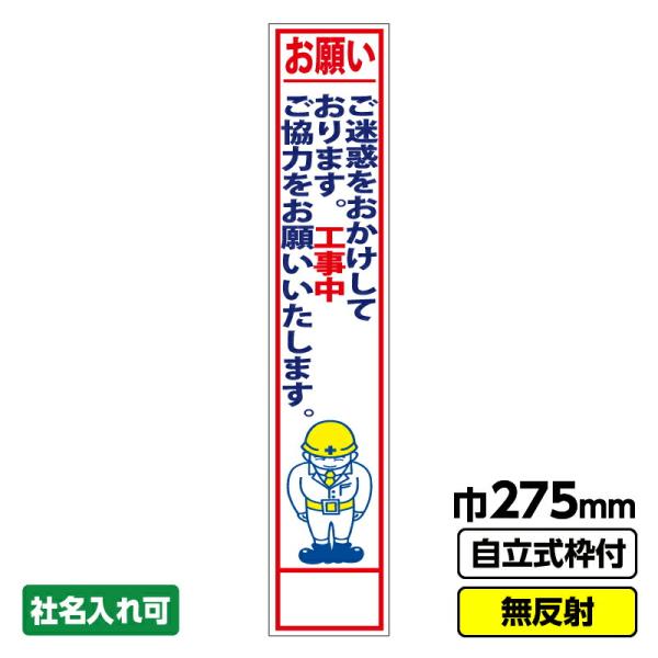 【特徴】●枠付き自立型看板です（青枠）※19角 … 19mm※25角 … 25mm●空欄への文字表記やご社名入れも承ります（プラス200円となります）●特注文字入看板も承ります(別途御見積り致します)【商品詳細】枠 19角付種類別でも1梱包...