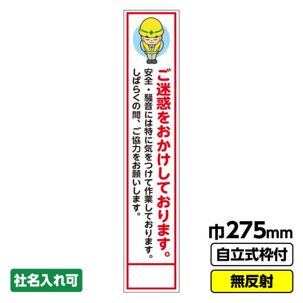 【特徴】●枠付き自立型看板です(青枠)●空欄への文字表記やご社名入れも承ります(プラス220円となります)●特注文字入看板も承ります(別途御見積り致します)【商品詳細】種類別でも1梱包より対応します【サイズ】サイズ幅275mm×縦1400m...