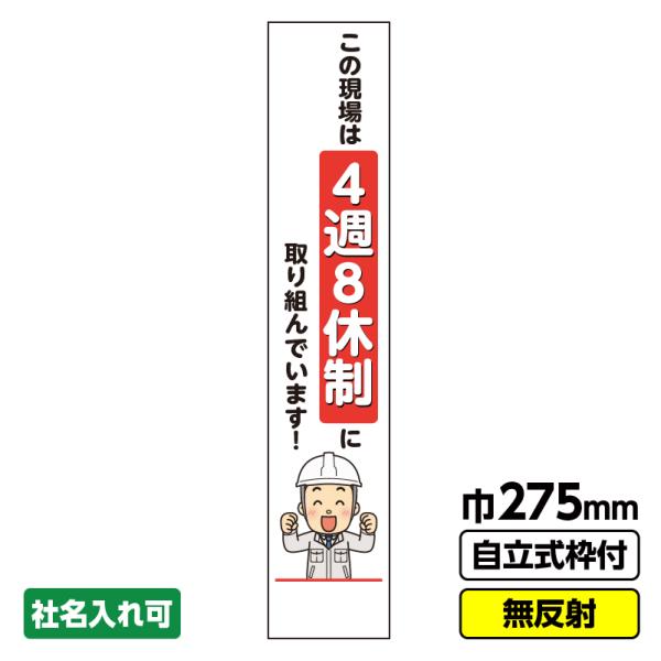【特徴】●枠付き自立型看板です（青枠）※19角 … 19mm※25角 … 25mm●空欄への文字表記やご社名入れも承ります（プラス200円となります）●特注文字入看板も承ります(別途御見積り致します)【商品詳細】枠 19角付種類別でも1梱包...