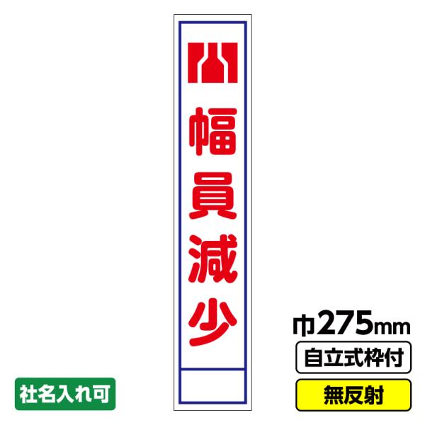 【特徴】●枠付き自立型看板です（青枠）※19角 … 19mm※25角 … 25mm●空欄への文字表記やご社名入れも承ります（プラス220円となります）●特注文字入看板も承ります(別途御見積り致します)【商品詳細】枠 19角付種類別でも1梱包...