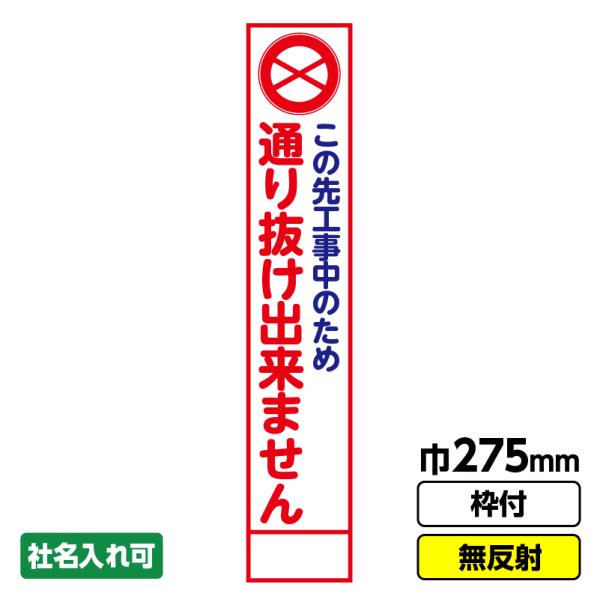 【特徴】●枠付き自立型看板です（青枠）※19角 … 19mm●空欄への文字表記やご社名入れも承ります（プラス220円となります）●特注文字入看板も承ります(別途御見積り致します)【商品詳細】枠 19角付種類別でも1梱包より対応します【サイズ...