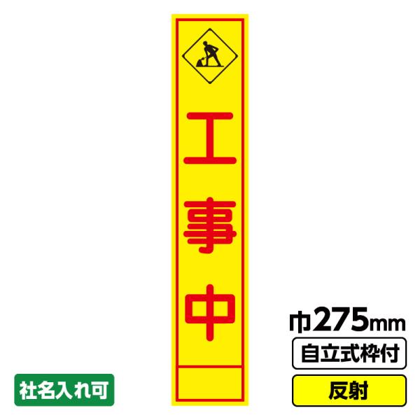 【特徴】●枠付き自立型看板です（青枠）※19角 … 19mm※25角 … 25mm●空欄への文字表記やご社名入れも承ります（プラス200円となります）●特注文字入看板も承ります(別途御見積り致します)【商品詳細】枠 19角付種類別でも1梱包...