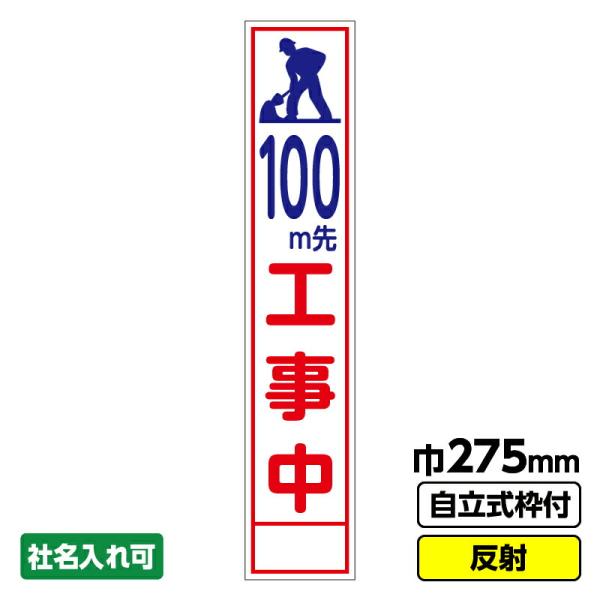 【特徴】●枠付き自立型看板です（青枠）※19角 … 19mm※25角 … 25mm●空欄への文字表記やご社名入れも承ります（プラス200円となります）●特注文字入看板も承ります(別途御見積り致します)【商品詳細】枠 19角付種類別でも1梱包...