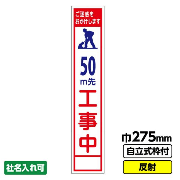 【特徴】●枠付き自立型看板です（青枠）※19角 … 19mm※25角 … 25mm●空欄への文字表記やご社名入れも承ります（プラス220円となります）●特注文字入看板も承ります(別途御見積り致します)【商品詳細】枠 19角付種類別でも1梱包...