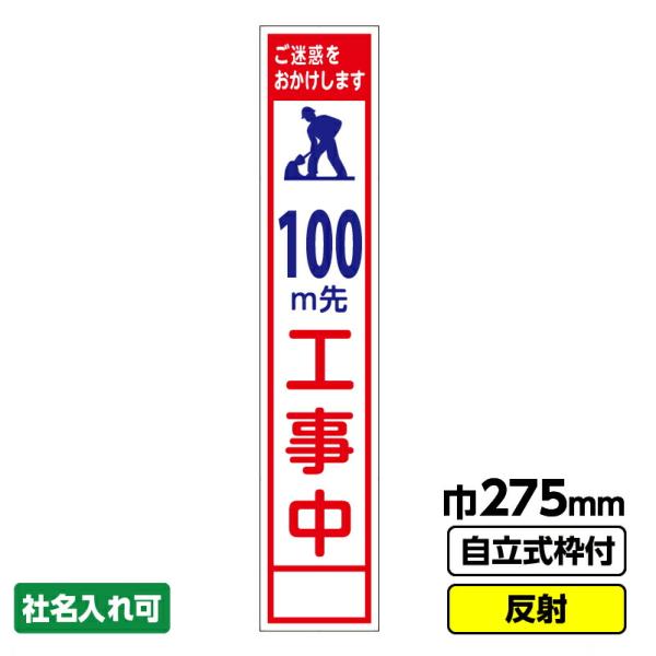 【特徴】●枠付き自立型看板です（青枠）※19角 … 19mm※25角 … 25mm●空欄への文字表記やご社名入れも承ります（プラス220円となります）●特注文字入看板も承ります(別途御見積り致します)【商品詳細】枠 19角付種類別でも1梱包...