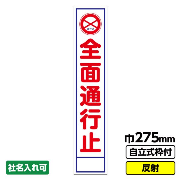【特徴】●枠付き自立型看板です（青枠）※19角 … 19mm※25角 … 25mm●空欄への文字表記やご社名入れも承ります（プラス200円となります）●特注文字入看板も承ります(別途御見積り致します)【商品詳細】枠 19角付種類別でも1梱包...