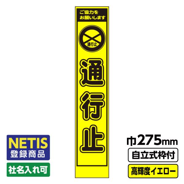 【特徴】●枠付き自立型看板です（青枠）※19角 … 19mm※25角 … 25mm●空欄への文字表記やご社名入れも承ります（プラス200円となります）●特注文字入看板も承ります(別途御見積り致します)【商品詳細】枠 19角付種類別でも1梱包...