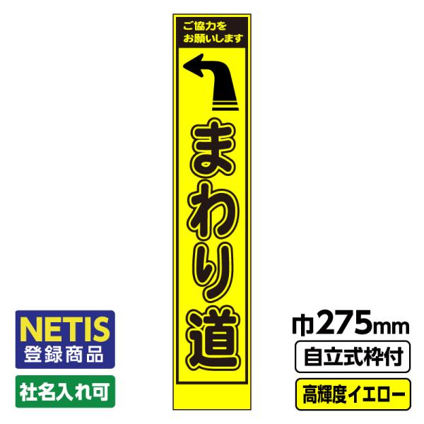 【特徴】●枠付き自立型看板です（青枠）※19角 … 19mm※25角 … 25mm●空欄への文字表記やご社名入れも承ります（プラス200円となります）●特注文字入看板も承ります(別途御見積り致します)【商品詳細】枠 19角付種類別でも1梱包...