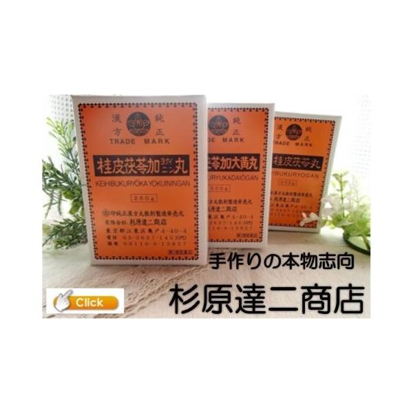 杉原の製品は、現在流通しております薬効成分だけを抽出したエキス剤ではなく、 厳選された生薬をそのまま製粉し又は製丸したもので、なるべく処方の原点を尊重し製造しております。 昔からの製法を踏襲し、原薬（素材）も一級品を使用。 さらに製剤方法も...