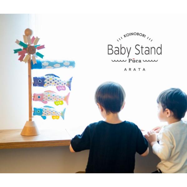 〇商品名：Baby Stand - ARATA -　ベビースタンド - アラタ -〇サイズ：幅×奥行×高さ　３５×９．５×５９（cm）〇特典　：オルゴール・お手入れセット（毛バタキ、白手袋、クロス）【ベビースタンド - アラタ - 】日本の...
