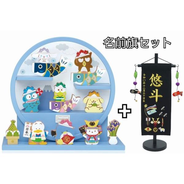 〇商品名：サンリオキャラクターズ 木製端午の鯉飾り 名前旗セット〇サイズ：幅×奥行×高さ　３４×１３×３１（cm）〇パッケージサイズ：幅×奥行×高さ　３４．５×１３．５×３５（cm）〇お人形の素材：天然木（ブナ）〇飾り台の素材：MDF【サン...