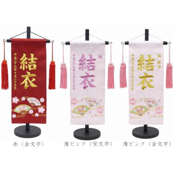〇商品名：刺繍名前旗 小 流水に扇 クリアクリスタル付 （赤・ピンク）〇サイズ：幅×奥行×高さ　１７．５×１０×３９（cm）〇名前旗のみのサイズ　横×縦　１２．５×３０(cm)〇名前旗の加工：お名前・生年月日+お好みで「祝 節句」や「ふりが...