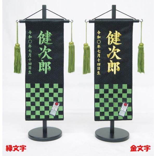 〇商品名：刺繍名前旗 特中 市松模様〇サイズ：幅×奥行×高さ　１９×１２×４６（cm）〇名前旗のみのサイズ　横×縦　１３×３５(cm)〇名前旗の加工：お名前・生年月日+お好みで「祝 節句」や「ふりがな」も刺繍できます。〇名前旗の加工方法：刺...