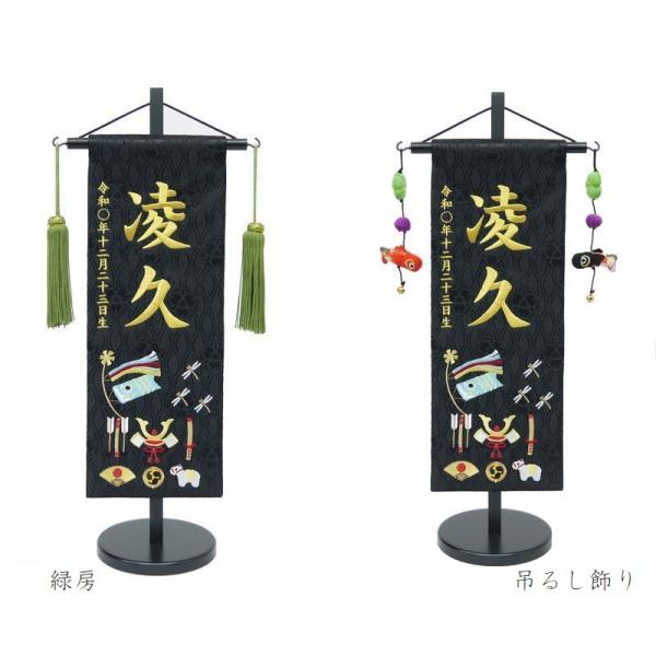 〇商品名：刺繍名前旗 特中 兜に鯉 黒（ジャガード生地）〇サイズ：幅×奥行×高さ　１９×１２×４６（cm）〇名前旗のみのサイズ　横×縦　１３×３５(cm)〇名前旗の加工：お名前・生年月日+お好みで「祝 節句」や「ふりがな」も刺繍できます。〇...