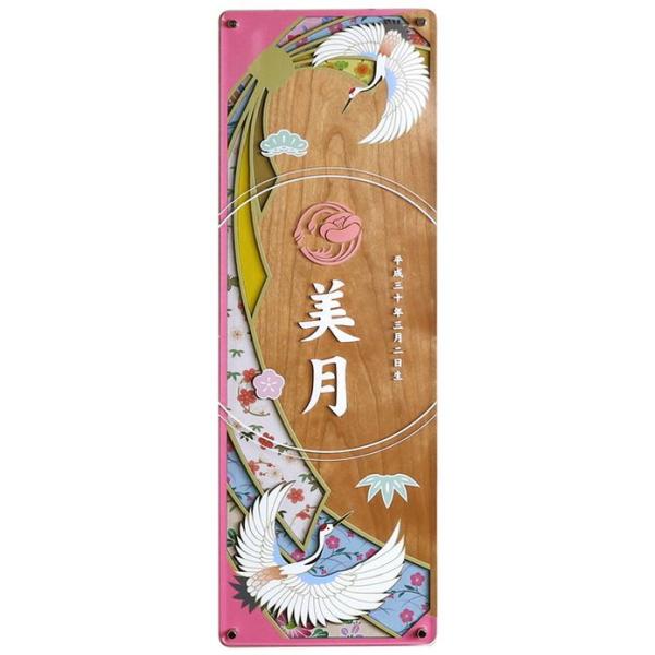 〇商品名：木製短冊名前飾り 色かさね　（なでしこ色）〇サイズ：幅×奥行×高さ　１５×８×４５（cm）〇加工：家紋or花個紋+名前・生年月日【木製短冊名前飾り 色かさね】想い出とよろこびをかさねて。様々な素材を重ね合わせた、モダンで上質な名前...