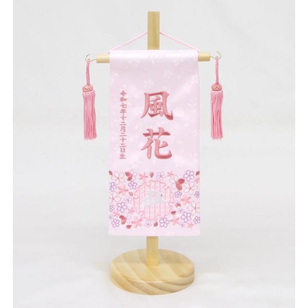 〇商品名：刺繍名前旗 特小 雪輪うさぎ（薄ピンク）〇サイズ：幅×奥行×高さ　１５．５×１０×３２（cm）〇名前旗のみのサイズ　横×縦　１０．５×２１．５(cm)〇名前旗の加工：お名前・生年月日+お好みで「祝 節句」や「ふりがな」も刺繍できま...