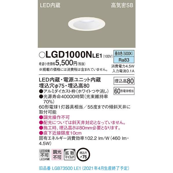 LED内蔵、電源ユニット内蔵