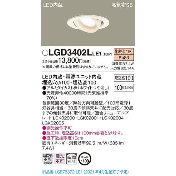 LED内蔵、電源ユニット内蔵