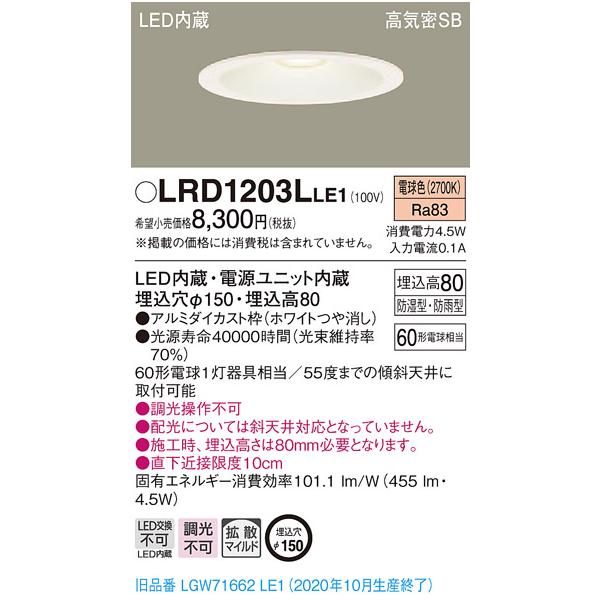 LED内蔵、電源ユニット内蔵
