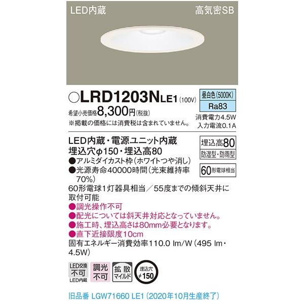 LED内蔵、電源ユニット内蔵