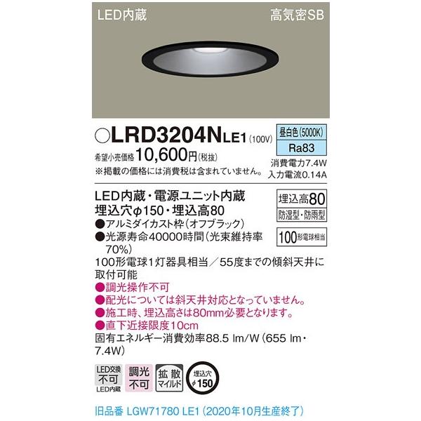 LED内蔵、電源ユニット内蔵