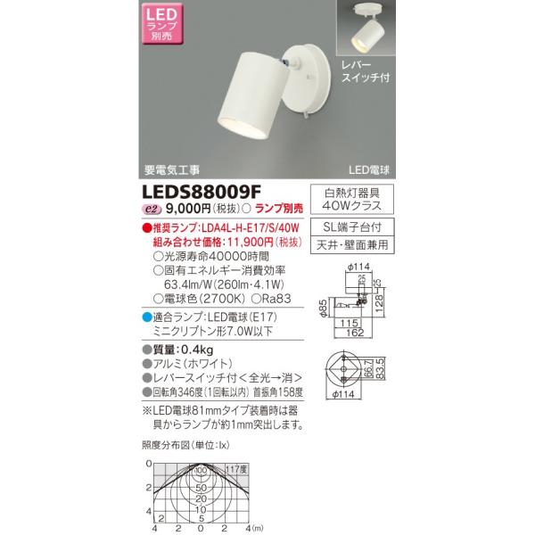 【詳細商品情報】●光源種別：LED電球●質量：0kg●材質：アルミ（ホワイト）●消費電力：4W●器具光束：260 lm●固有エネルギー消費効率：63.0 lm/W●色温度：電球色（2700K）●平均演色評価数(Ra)：83 ●推奨ランプ形名...